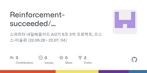 Github Reinforcement Succeededcreepyartgalleryfrontend 스파르타 내일배움카드 Ai2기 6조 3차 프로젝트 으스스