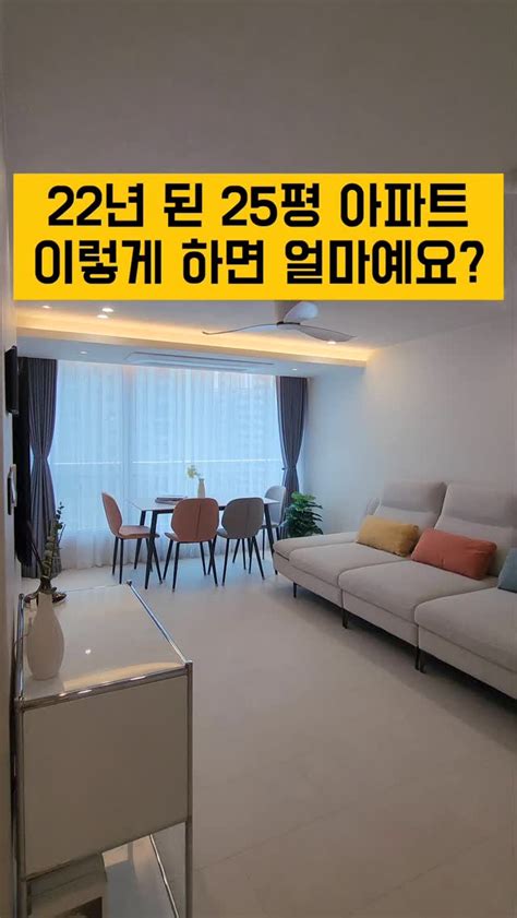 올바른 디자인 이 집 처음 봤을 땐 그냥 하얗기만 했어요 그래서 신혼부부의 라이프스타일에 맞춰 구조와 수납 조명까지 전부 다시 설계했습니다 디자인 스토리는