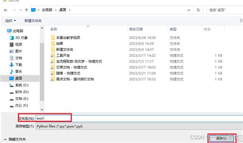 30天入门python（基础篇）——第2天：python安装（保姆级）与ide的认识与选择 详细安装教程 万字建议收藏 安装 phython