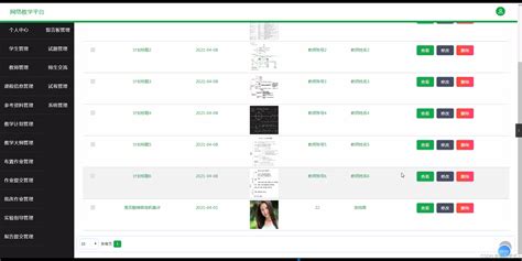 附源码 Java毕业设计网络教学平台（系统lw）网络教学平台源码 Csdn博客