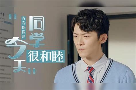 同学今天很和睦学霸为了离开一班故意保留实力却被主任揭穿