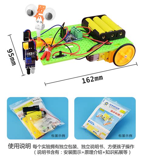 探梦 免焊接循迹小车巡线寻迹智能小车拼装材料包 Diy科技小制作小发明小学生科技节比赛 免焊接循迹小车（送黑色跑道） 荆门市探梦科技有限公司官网