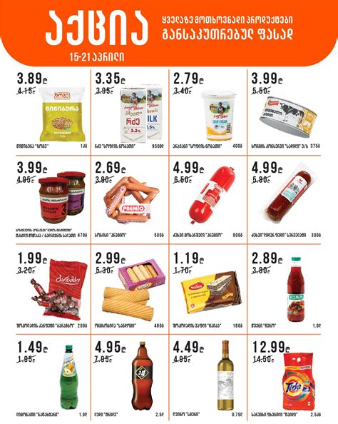 😇 დაზოგე დრო თანხა და ენერგია 2 ნაბიჯი • 2 Nabiji