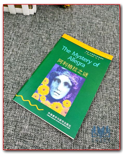 书虫牛津英汉双语读物阿利格拉之谜第2级适初二初三年级中英文互译译林版八九年级上下册英语课外阅读外语教学与研究出版社虎窝淘