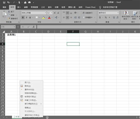 【教學】excel工作表如何複製到另外一個檔案？馬上學會！ Jafns Note