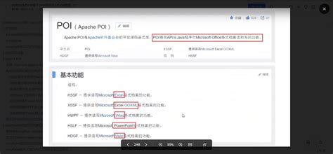 Apache POI和EasyExcel介绍 阿里云开发者社区