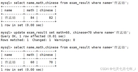 mysql的基本查询练习 mysql练习 csdn博客