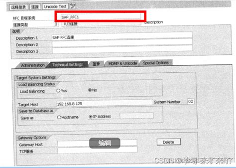 Rfc使用与webservicesap Rfc Sdk Csdn博客 Rfc使用与webservicesap Rfc Sdk Csdn博客
