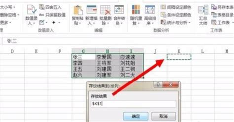 如何用excel实现考场快速随机点名操作 360新知