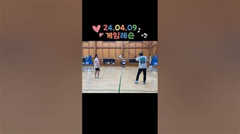 배드민턴 배드민턴레슨 배드민턴기술 게임레슨은 늘 재밌고 힘들어 ㅋㅋㅋㅋ Youtube