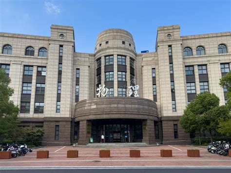 Building Of Physics Department On Jiangwan Campus Fudan University Editorial Stock Image