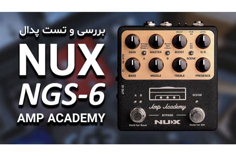 بررسی و تست پدال NUX Amp Academy - گیتار ایران