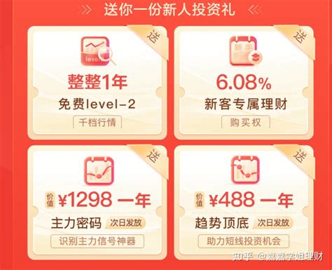 华泰证券超级vip佣金开户流程和注意事项万0 85vip佣金开户渠道股票开户证券开户 知乎
