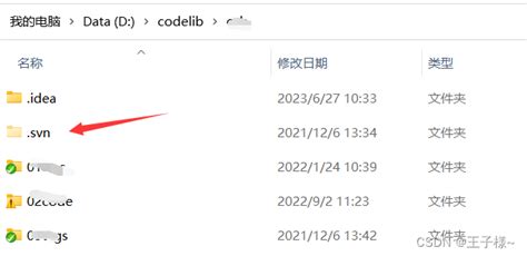 Idea 或者svn修改老项目的svn地址