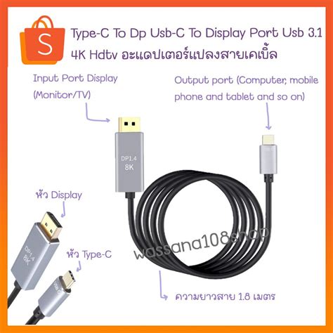 Type C To Dp Usb C To Display Port Usb 3 1 4K Hdtv อะแดปเตอรแปลงสายเคเบล 1 8ม Shopee Thailand