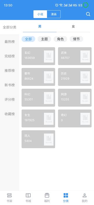 笔趣阁app下载正版官方免费 笔趣阁app蓝色版无广告下载v270 安卓完美版 单机100网