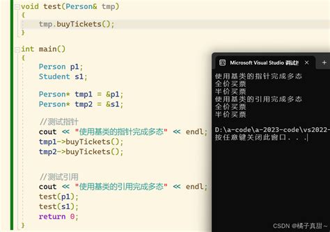 28c多态1 多态的概念与简单使用，虚函数，final，override Csdn博客
