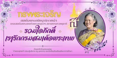 โรงเรียนชัยบาดาลวิทยา สำนักงานเขตพื้นที่การศึกษามัธยมศึกษาลพบุรี