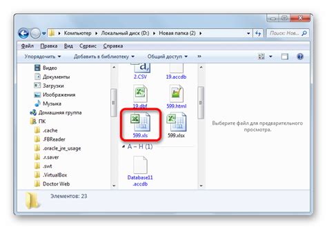 Чем открыть файл Xls
