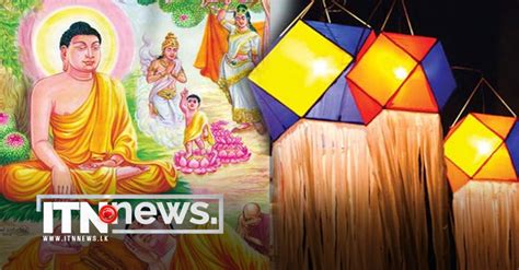 වෙසක් පුර පසළොස්වක පොහොය දිනය අදයි Itn News