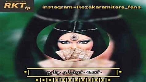 شرمنده رضا کرمی تارا ریمیکس