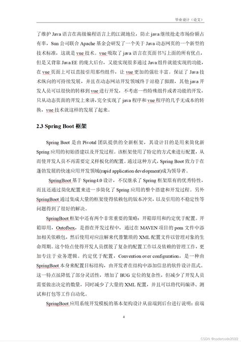 基于java的智能训练管理平台的设计与实现 训练平台设计 csdn博客