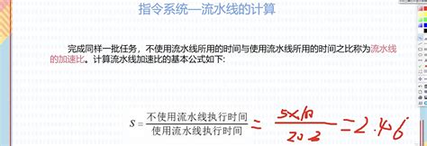 计算机体系结构和指令系统指令确认 计算机体系结构 Csdn博客