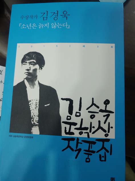 중고 소년은 늙지 않는다 알라딘