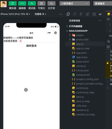 小程序如何实现跨页面通信 南玖的前端blog Segmentfault 思否 小程序如何实现跨页面通信 南玖的前端blog Segmentfault 思否