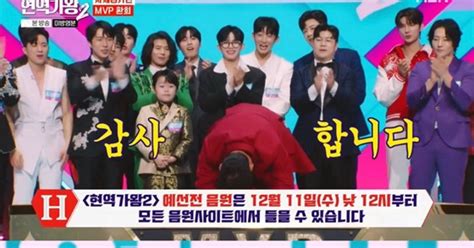 환희 트로트 가수 변신 대성공현역가왕2 무대 만점→mvp 등극