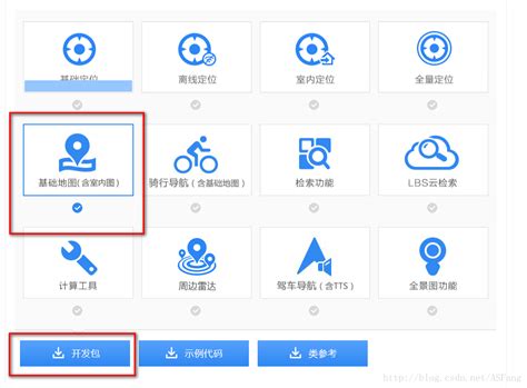 android入门之——百度地图开发（一） 错误 程序包com baidu mapapi不存在 csdn博客