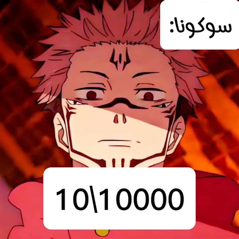 تقييمي لشخصيات جوجوتسو كايسن Shorts Youtube