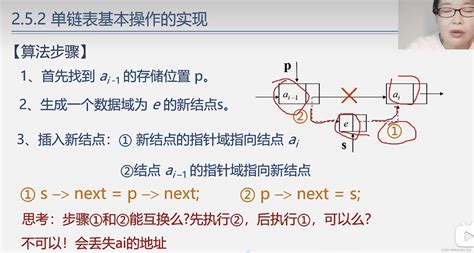 算法与数据结构 线性表 链式表示与实现（上）如果有需要的话我们可以 Csdn博客
