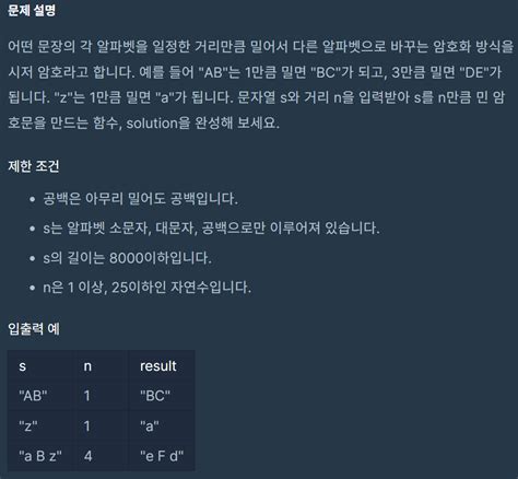Python 45 시저 암호
