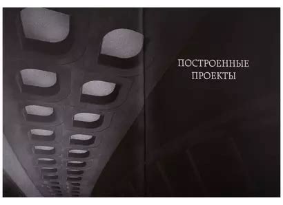 Заха Хадид. Архитектура нового времени (Дегтярёва Т.) - купить книгу в ...