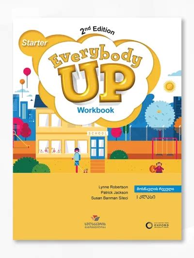 წიგნის მაღაზია სანტა ესპერანსა Bookshop Santa Esperanza ინგლისური 1 მოსწავლის რვეული