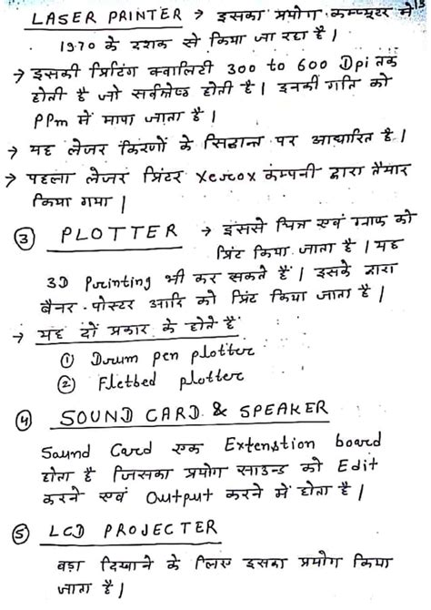 Computer Notes Pdf Free Download