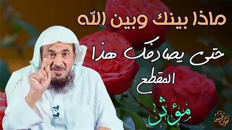 هل لك عند الله سرٌ لا يعلمه إلّا أنت ورب العباد Youtube