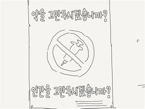 인간을 포기하는 만화 수인