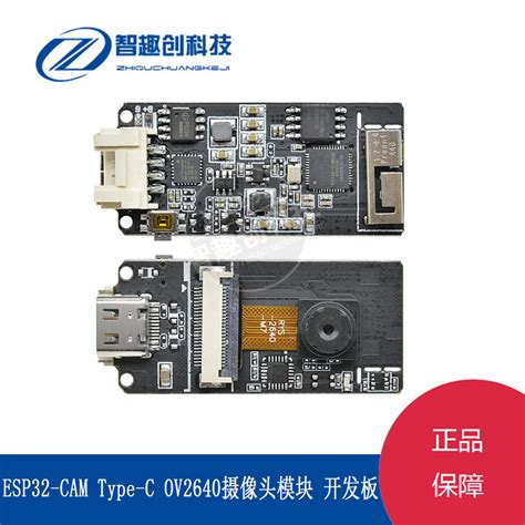 Esp32cam远程监控价格 Esp32cam怎么烧录报价 十大esp32cam视频小车排行榜 Esp32cam原理图购物优惠券领取 Qq七彩网