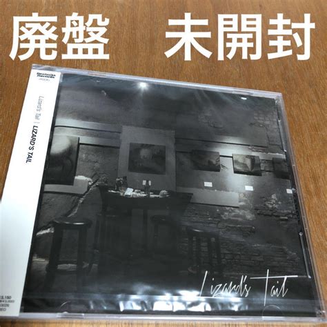 Lizards Tail 1stアルバム 未開封 限定 レア 貴重 廃盤 メルカリ
