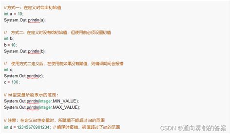 【java记】数据类型与变量java种字符串是常量还是变量 Csdn博客