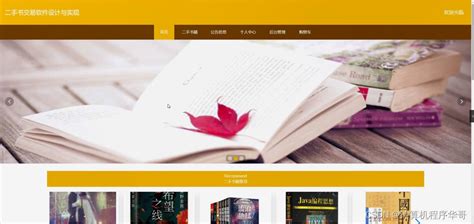 计算机毕业设计ssm二手书交易软件设计与实现【附源码数据库】二手书数据库设计er图 Csdn博客