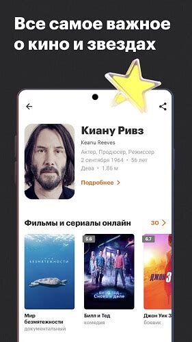 Кинопоиск на ноутбуке как установить