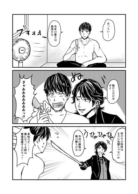 今年の夏は異常に暑いですよね はるか さんのマンガ ツイコミ 仮