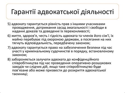 Адвокатура України презентация онлайн