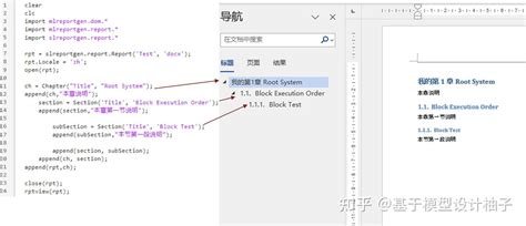 MATLAB 的自动报告生成 针对 Simulink 模型 知乎