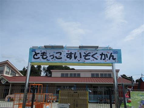 夏の作品展 ともっこ保育園のホームページへようこそ！