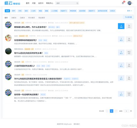 轻论坛系统 Csdn博客 轻论坛系统 Csdn博客