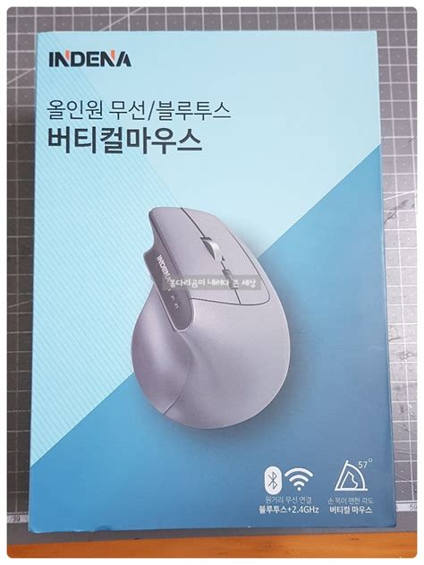 [리뷰 쇼핑] 인데나 버티컬 마우스 멀티페어링 마우스 네이버 블로그